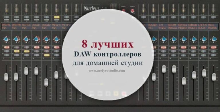 8 best DAW controllers for home studio | AREFYEV Studio