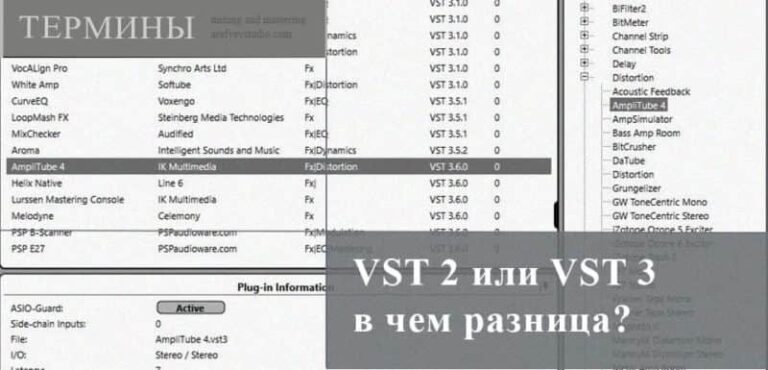 VST 2 or VST 3 – what is the difference and which is better? | AREFYEV ...